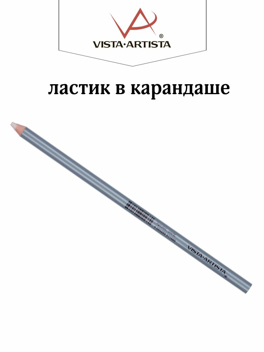 VISTA-ARTISTA ластик в карандаше, 17.7x0.7x0.7 см, ластик-карандаш, 1 штука, VAPE