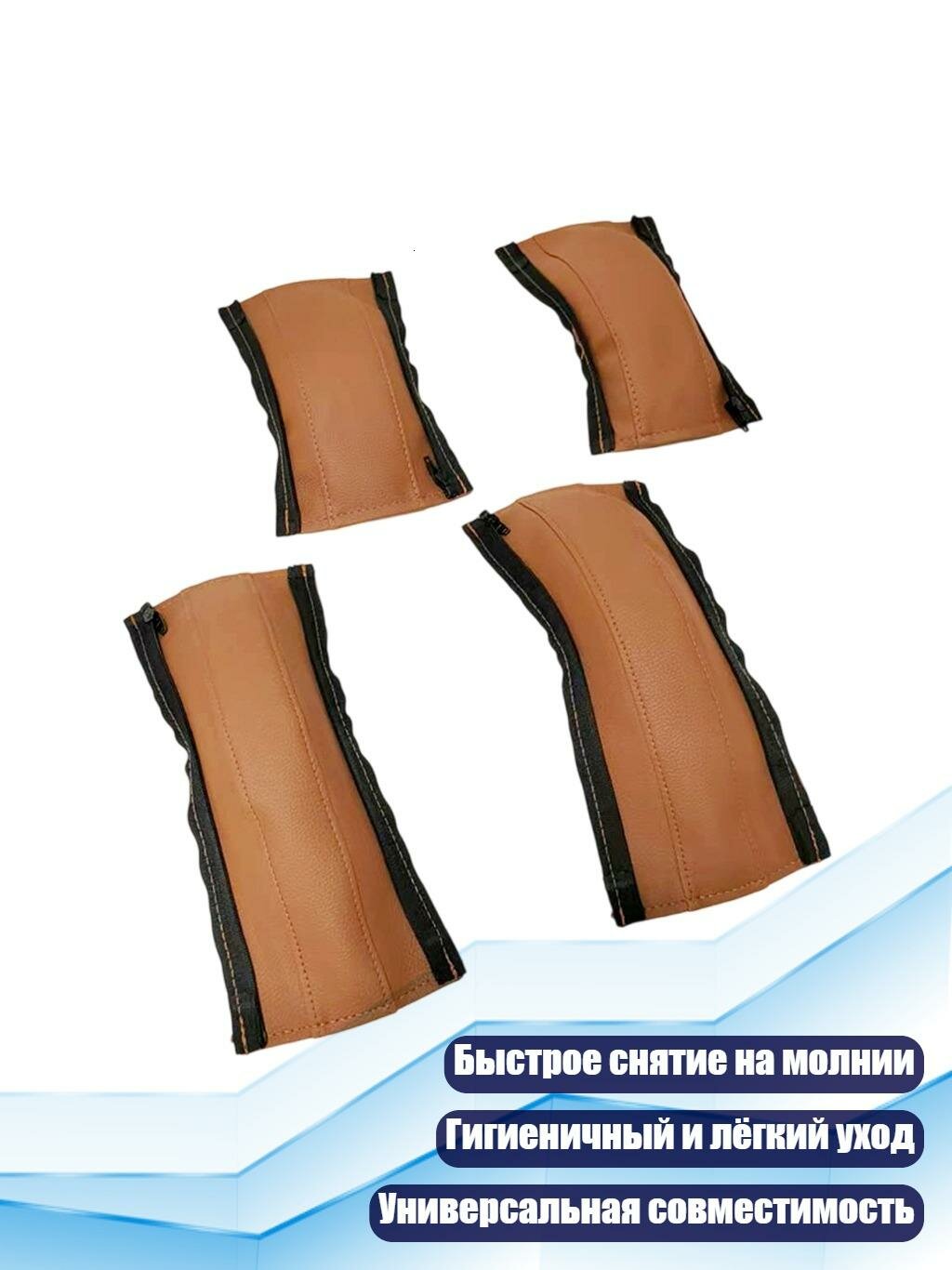 Чехлы для ручек коляски (2 или 4 шт.), Коричневый B