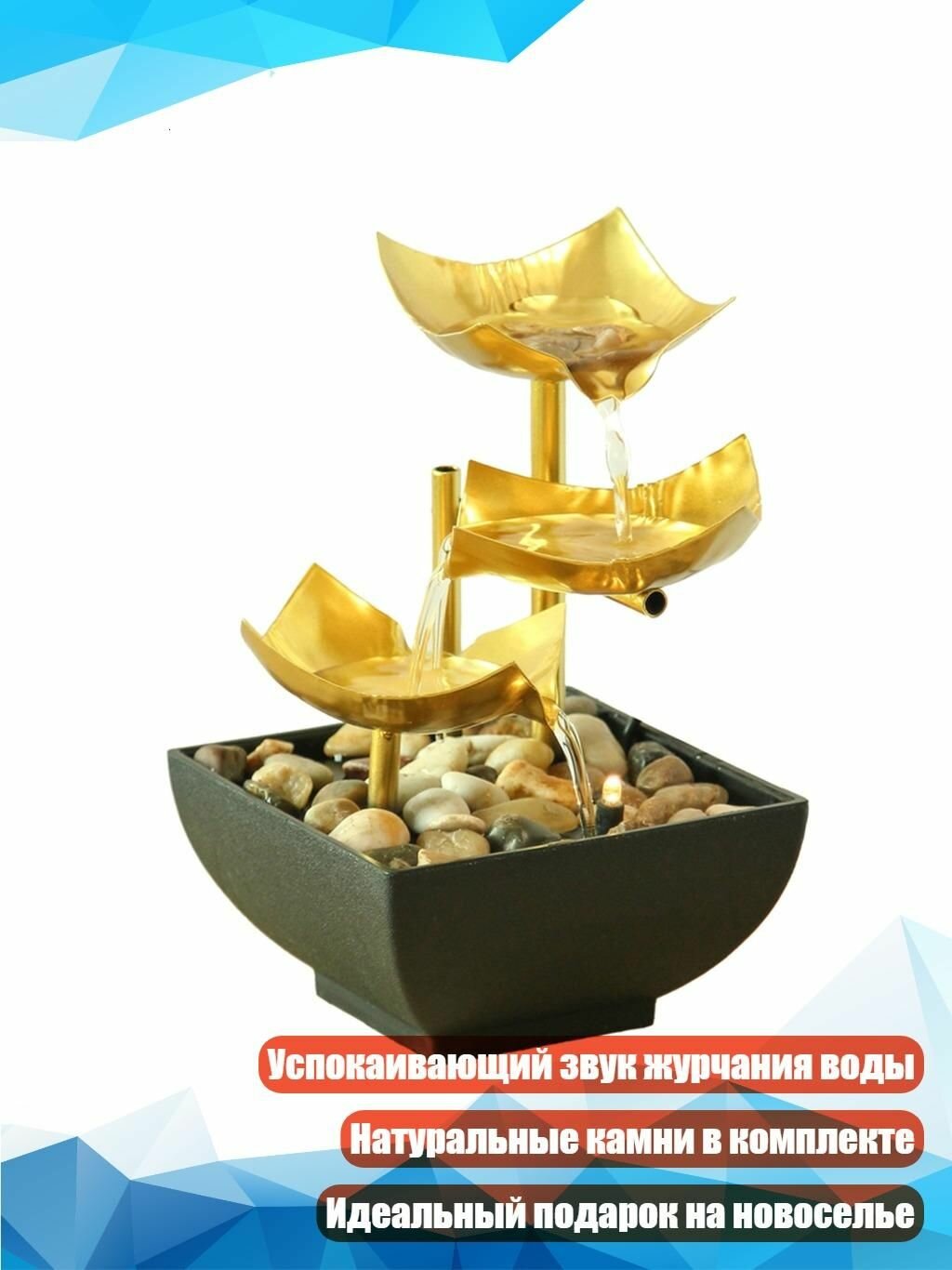 Мини-фонтан с подсветкой