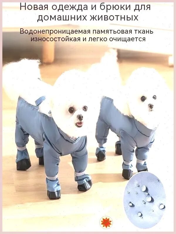 Непромокаемые зимние ботинки для мелких собак (йорк, чихуахуа) Защита лап от снега и соли -30 C Водонепроницаемые,