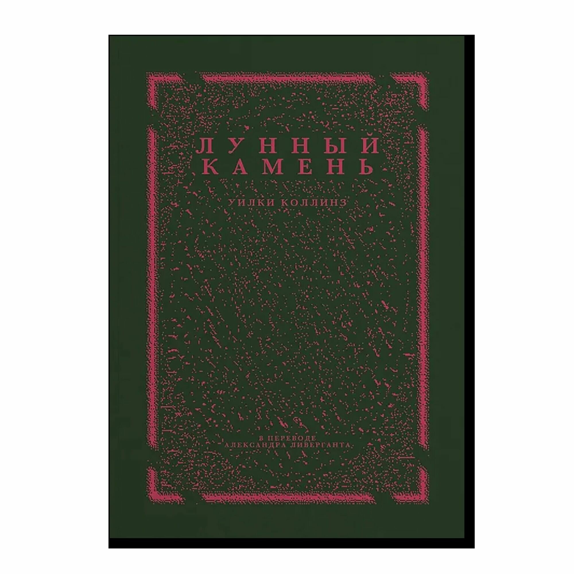 Книга "Бедные люди. Вечные истории. Young Adult"