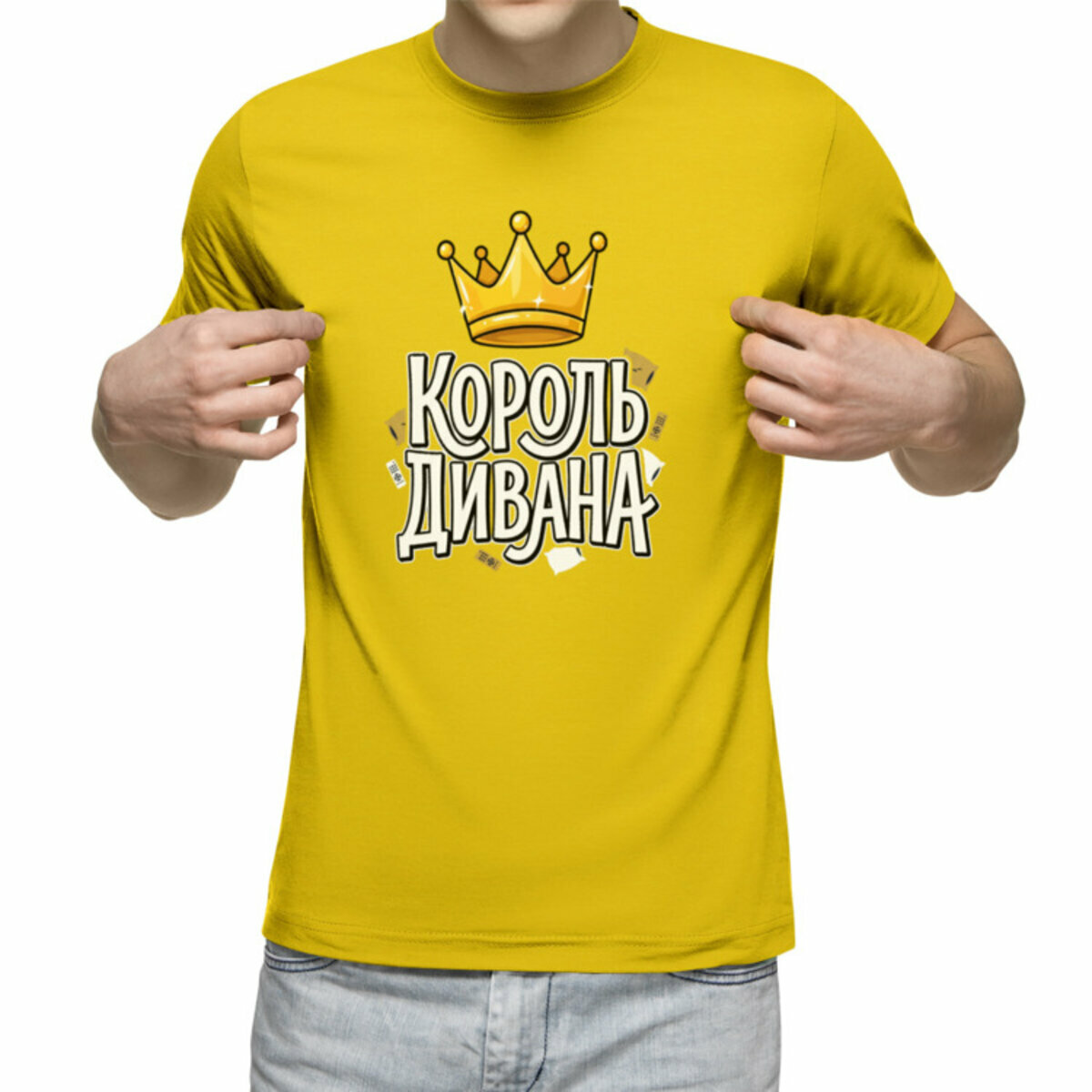 Мужская футболка «Король дивана. Подарок на 23 февраля» (желтый, S)