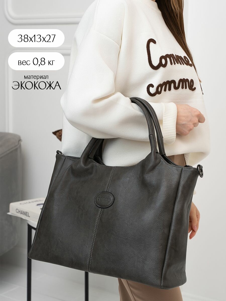 Сумка