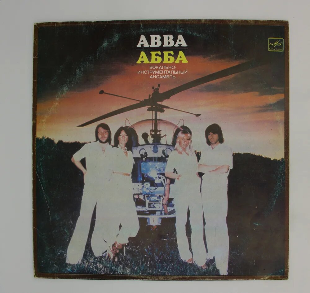 Виниловая пластинка ABBA - ABBA. Альбом 1976 года. Мелодия. Винил EX/G