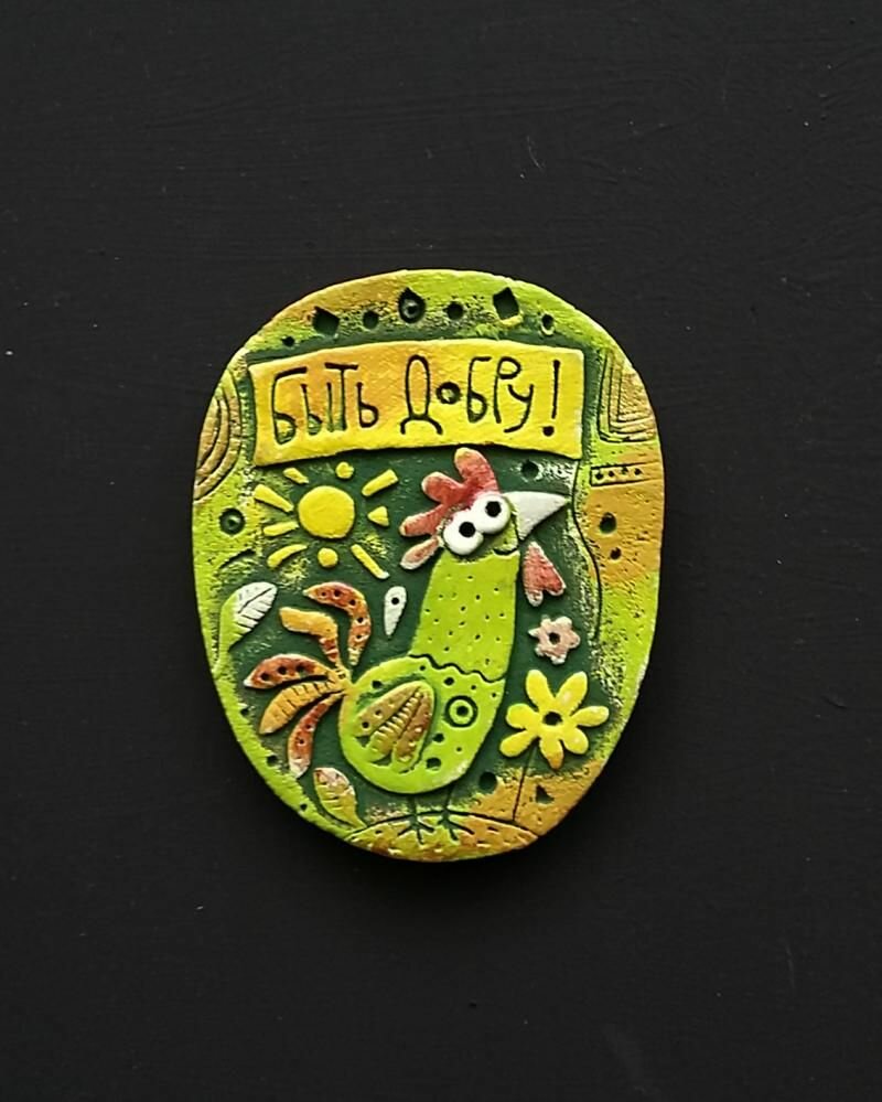 Магнит Быть добру CF-M-128