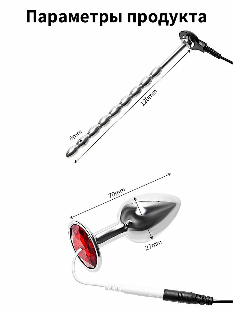 Электростимулятор уретры и ануса зонд для члена