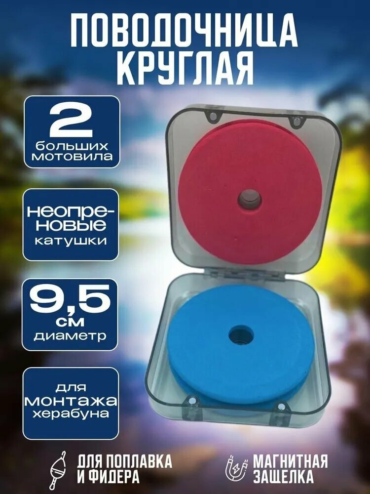 Аксессуары, оснастка для рыбалки