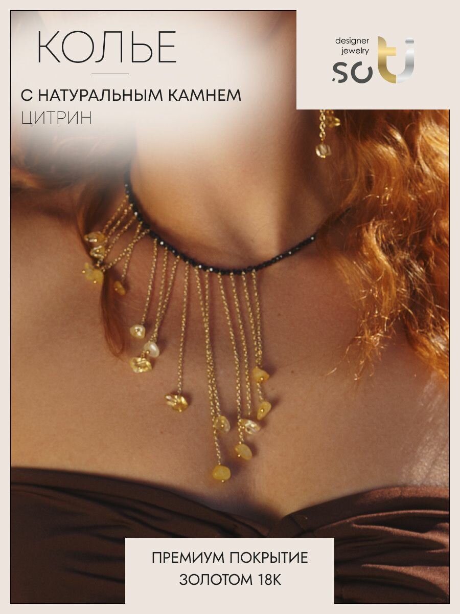 Колье, шпинель