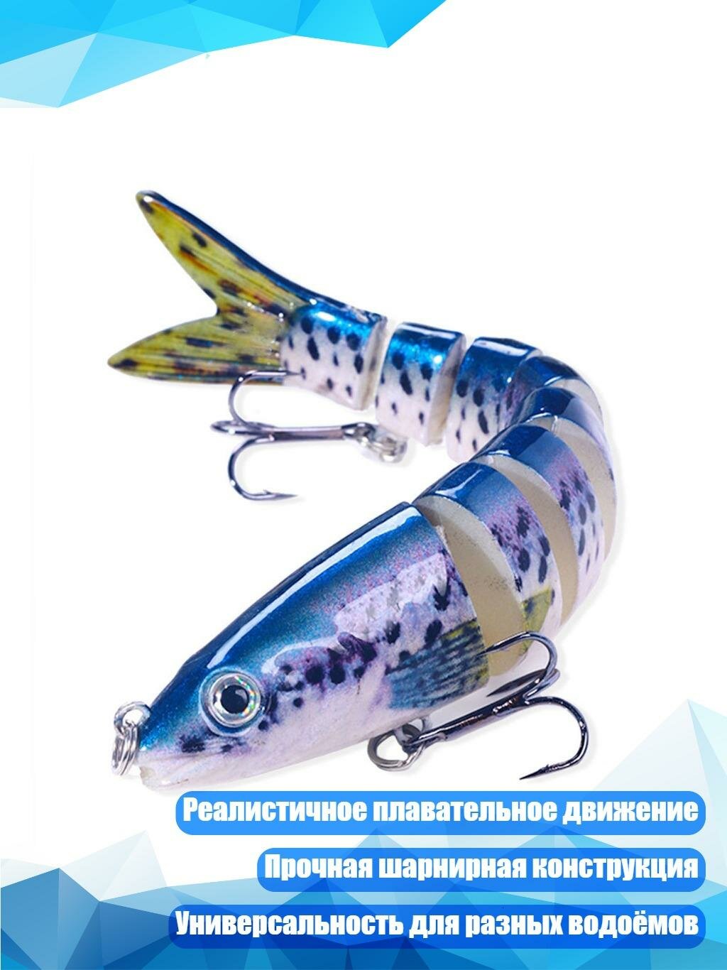 Многосегментные воблеры-имитаторы плавающей рыбы, 18 г, 1 цвет