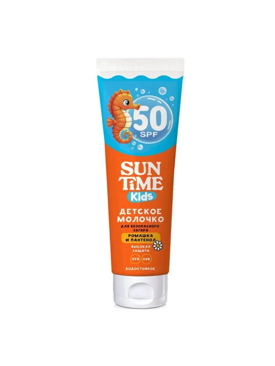 Sun Time Kids Молочко детское для безопасного загара, SPF50,
