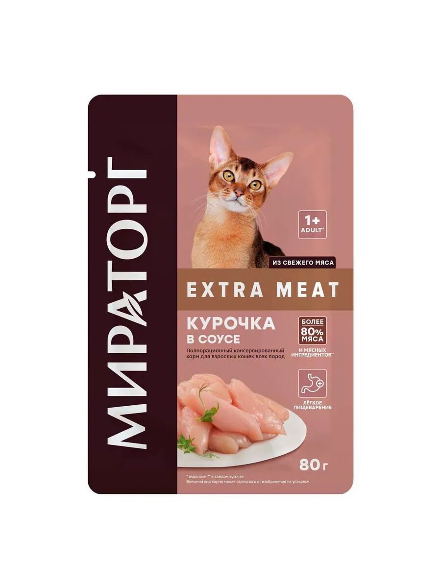 Влажный корм Winner Extra Meat курочка в соусе для кошек 80