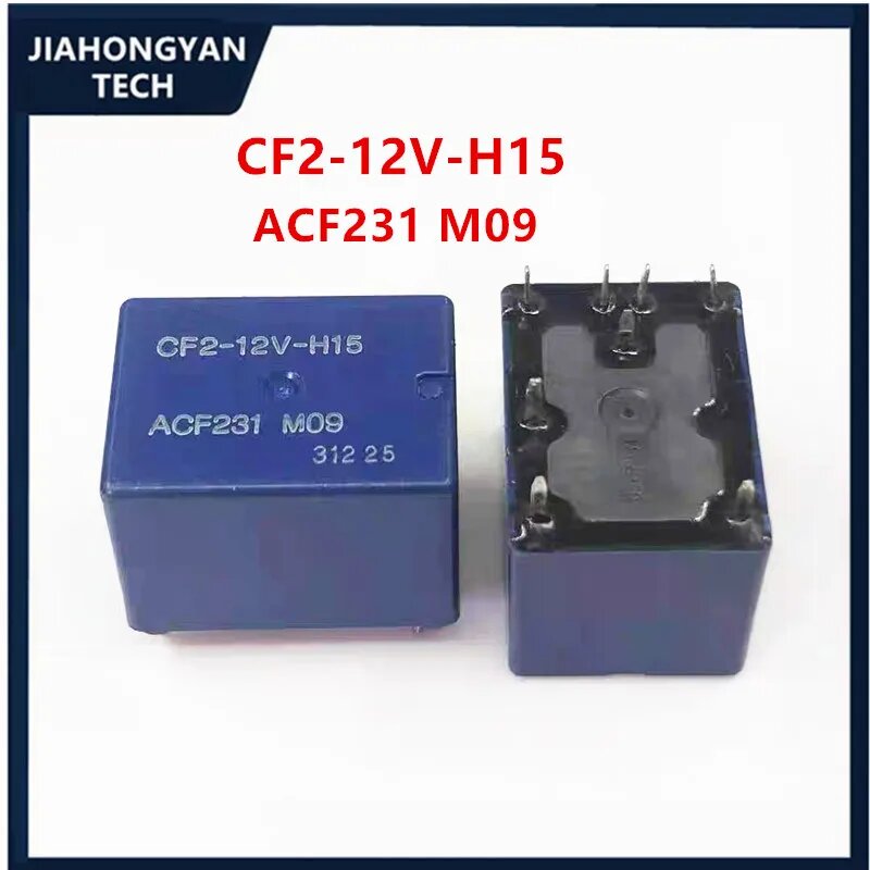 Реле автомобильное CF2-12V-H15 ACF231, 5шт