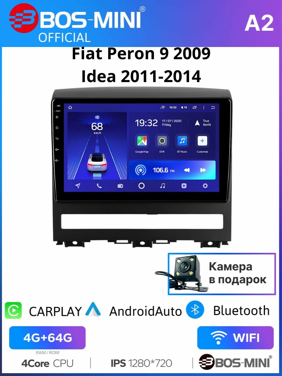 Магнитола BOS-MINI A2 4/4/64 для Fiat Peron 9 2009 Idea 2011-2014, В штатное место, 4-х ядерная, AndroidAuto, Carplay,