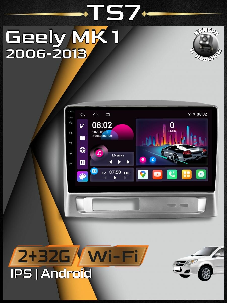 Магнитола TS7 2+32GB для Geely MK 1 2006-2013, 4-х ядерная, Androind, 2 DIN, Bluetooth, Wi-Fi