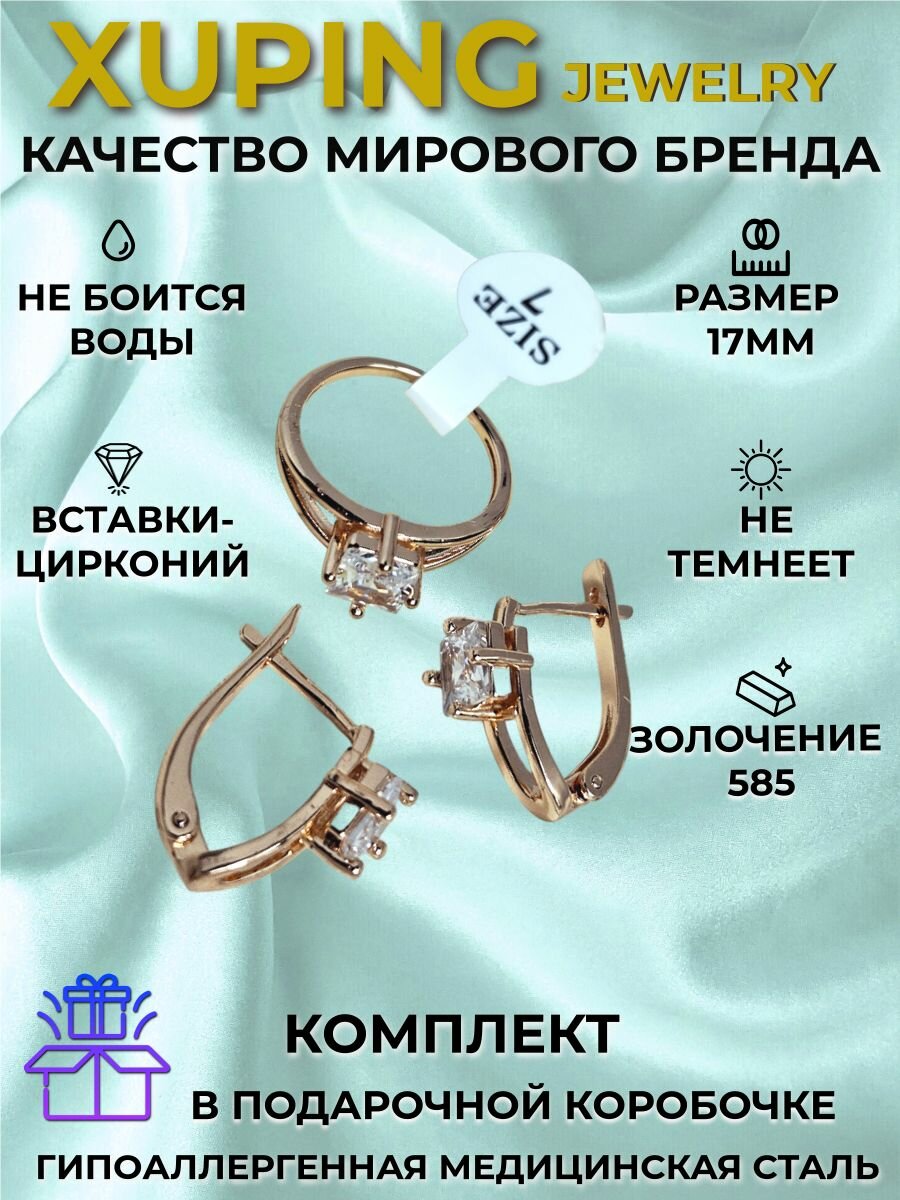 Комплект бижутерии, искусственный камень
