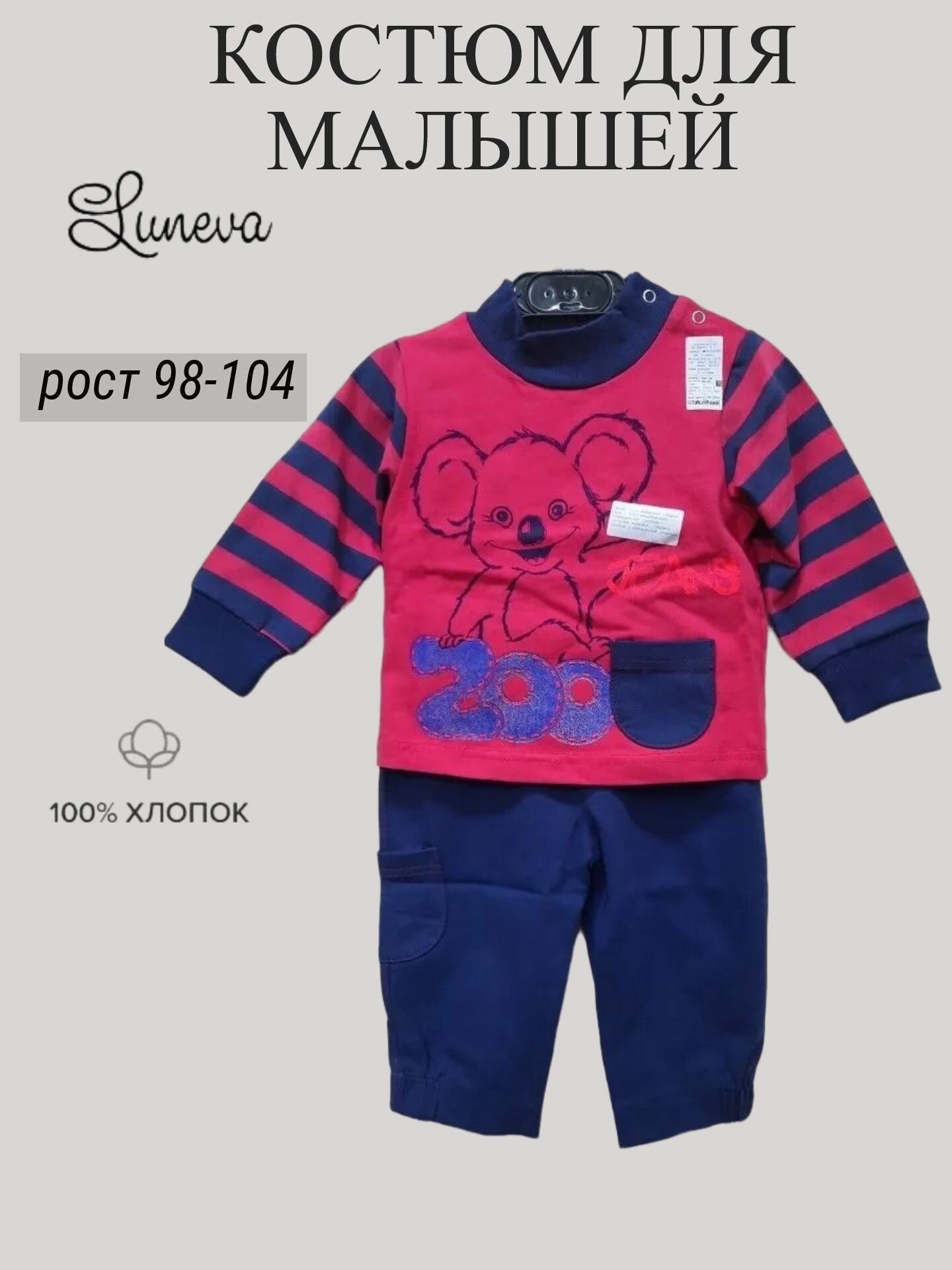 Комплект одежды