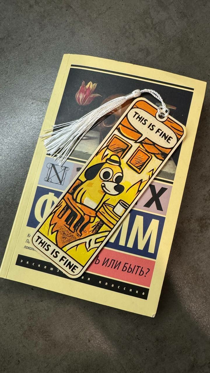 Закладка для книг мем This is Fine