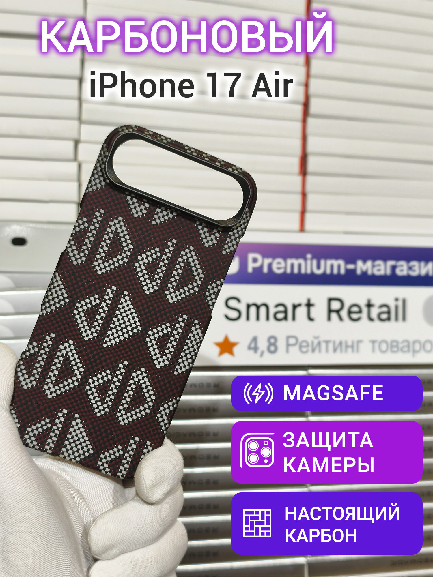 Карбоновый чехол Carbon Shield для iPhone 17 Air Metal Frame с Magsafe Figures Red