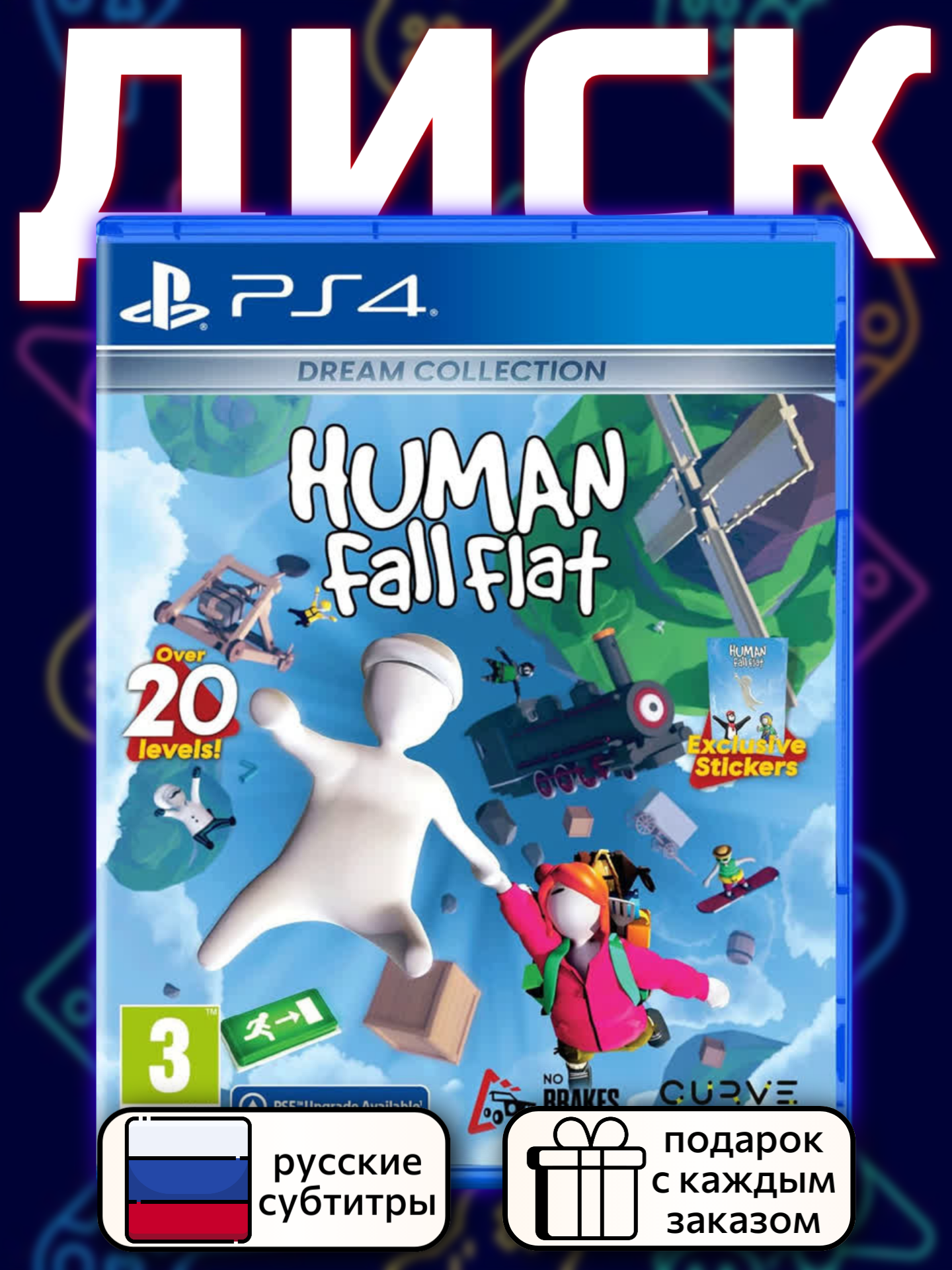 Human: Fall Flat Dream Collection [PS4, русские субтитры]