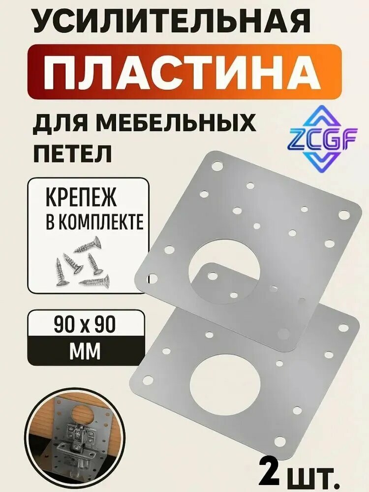 Розетка Петля мебельная