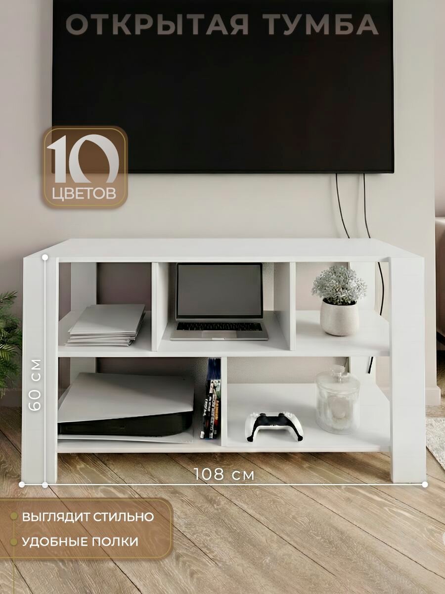 Напольная тумба под телевизор длинная с полками для книг