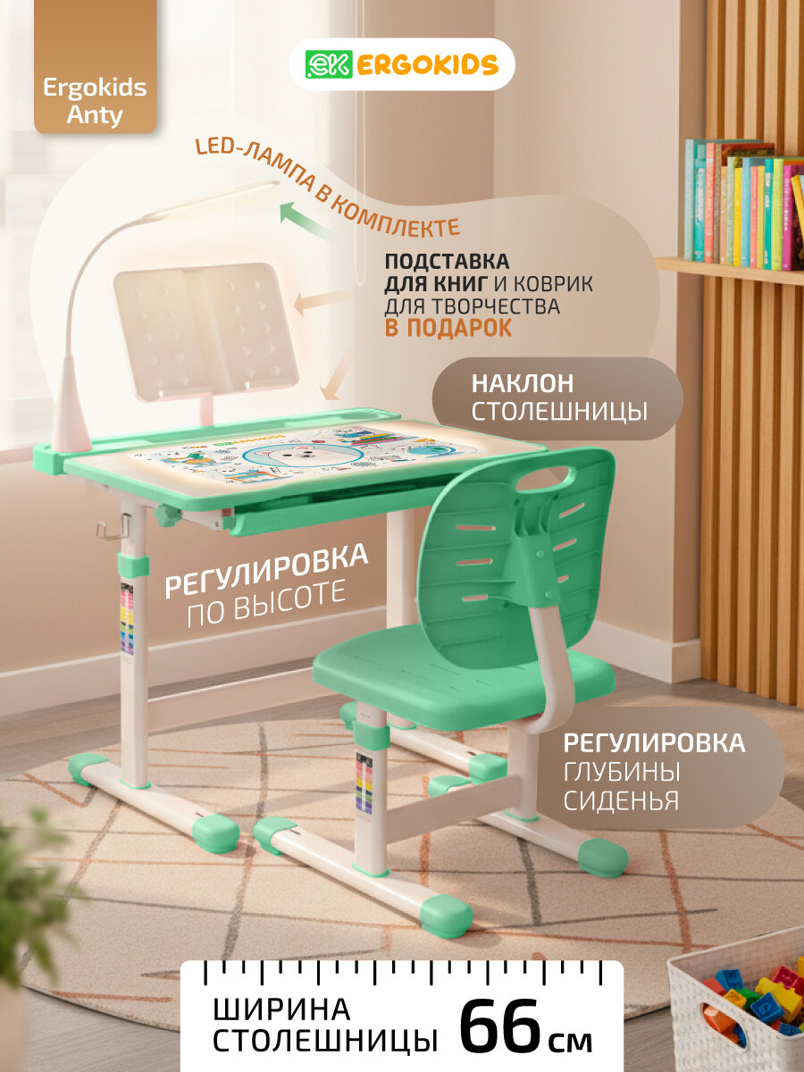 Растущий стол и стул детский комплект с лампой Ergokids Anty EVO-17 зеленый