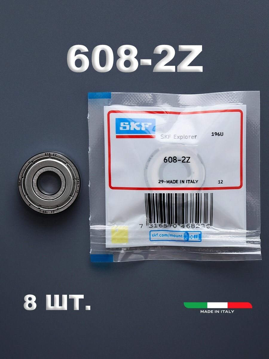 Комплект 8 шт. Подшипник 608-2Z (608ZZ) (8x22x7) Для самокатов, роликов, скейтбордов ABEC-7