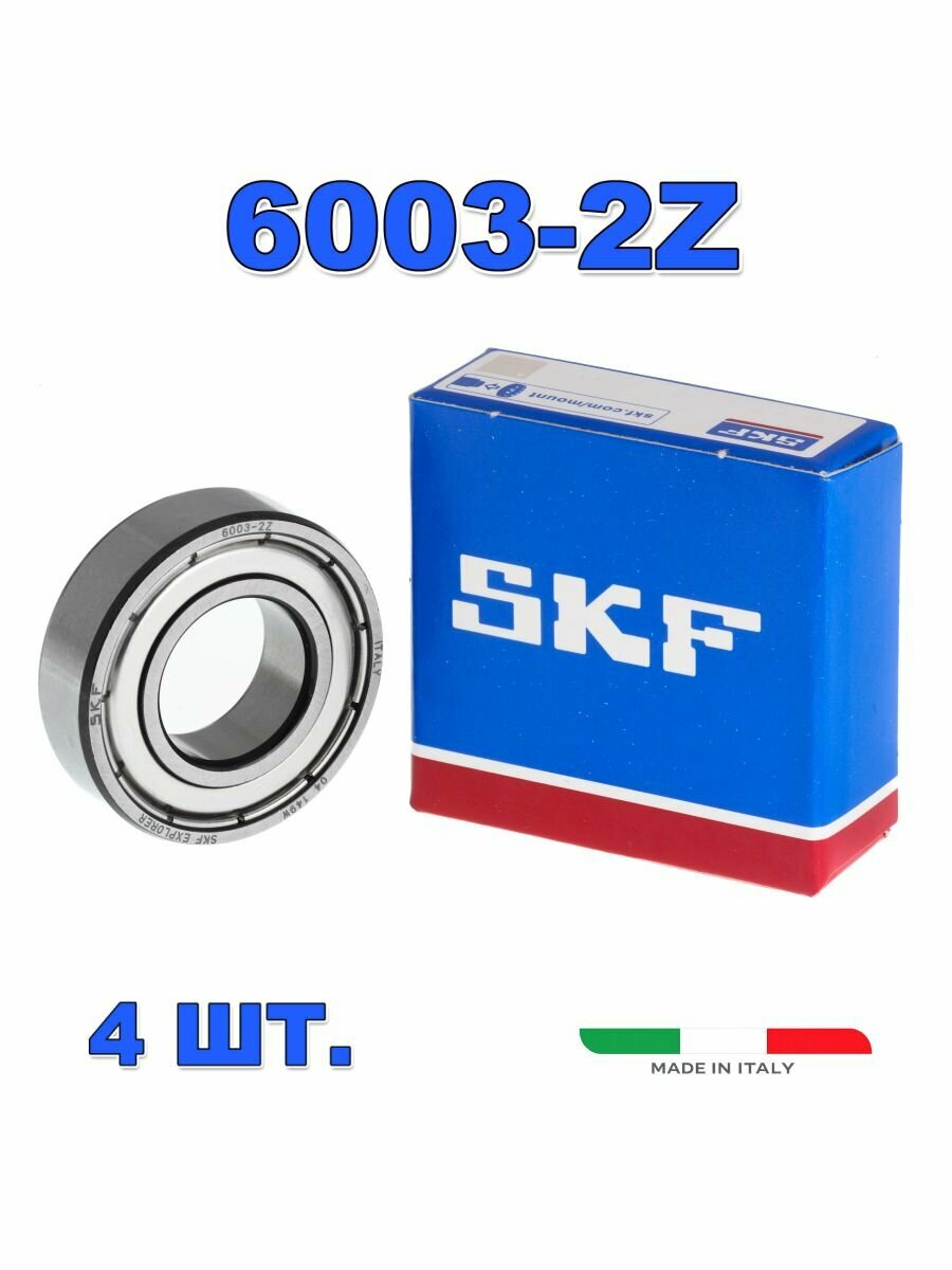 Комплект 4 шт. Подшипник 6003-2Z (6003-ZZ) (17*35*10) SKF Италия