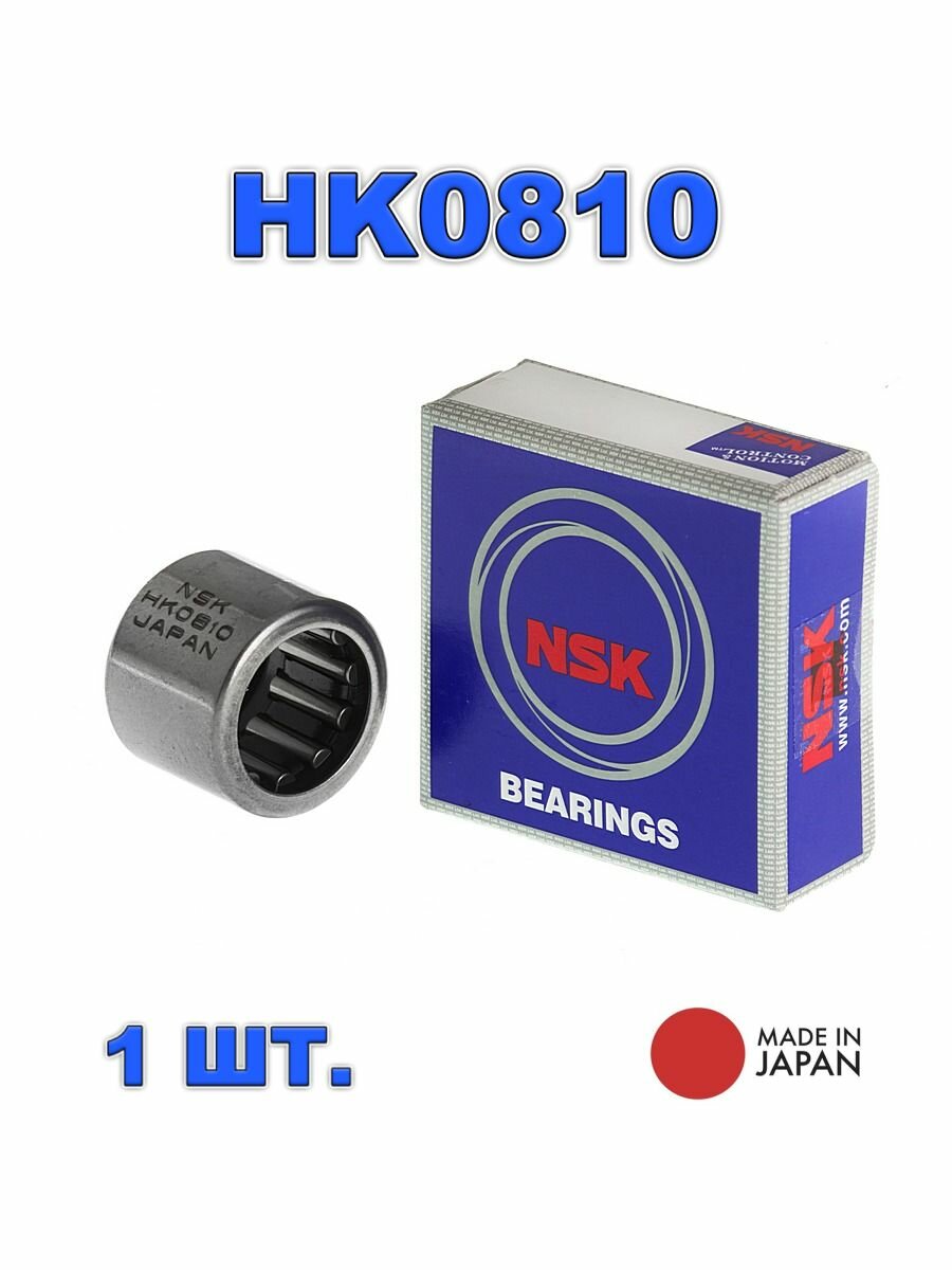 Подшипник HK0810 (8x12x10) NSK Япония оригинал