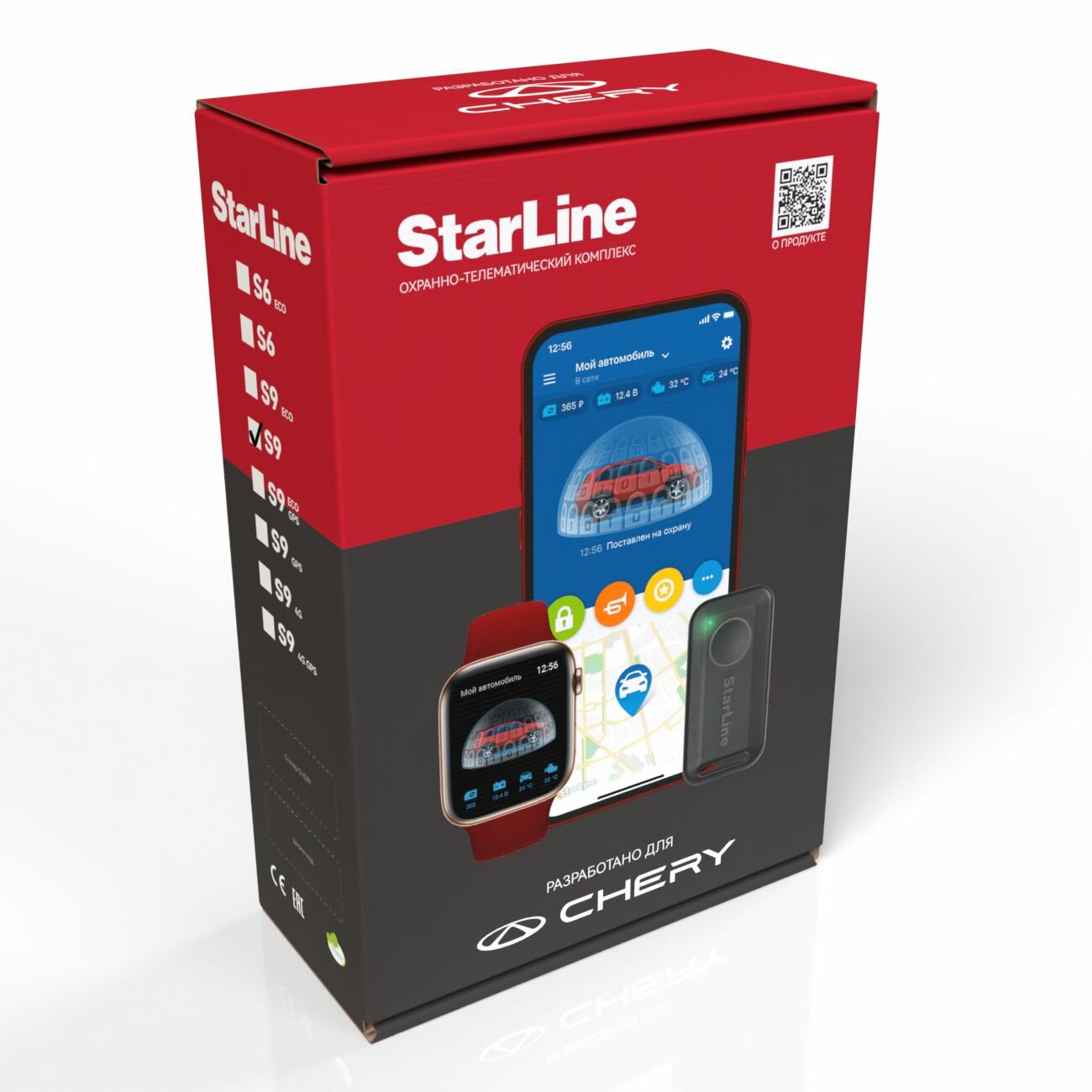 S9 охранная система с автозапуском для автомобиля Chery