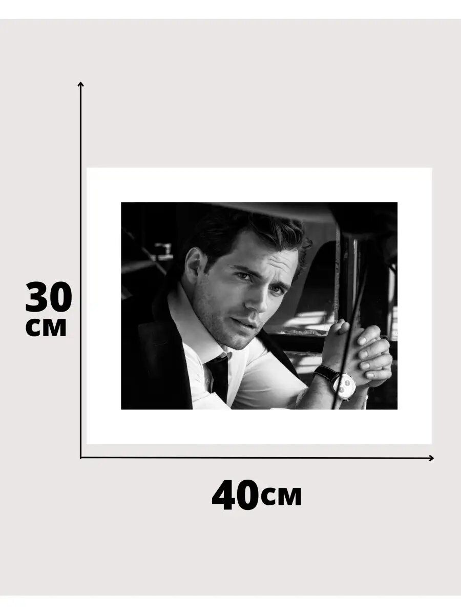 Постер Генри Кавилл, размер 40 x 30 см, материал бумага, без рамы