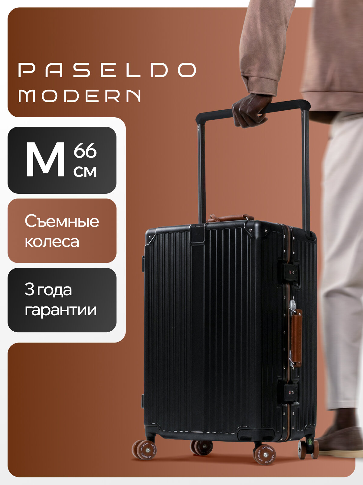 Чемодан PASELDO, 70 л, размер M, черный