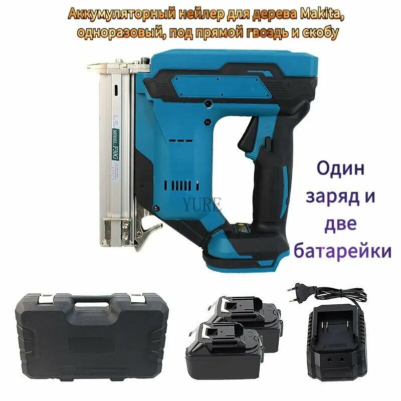 Аккумуляторный гвоздезабивной пистолет (нейлер) Makita, беспроводной, для дерева, под прямой гвоздь и скобу