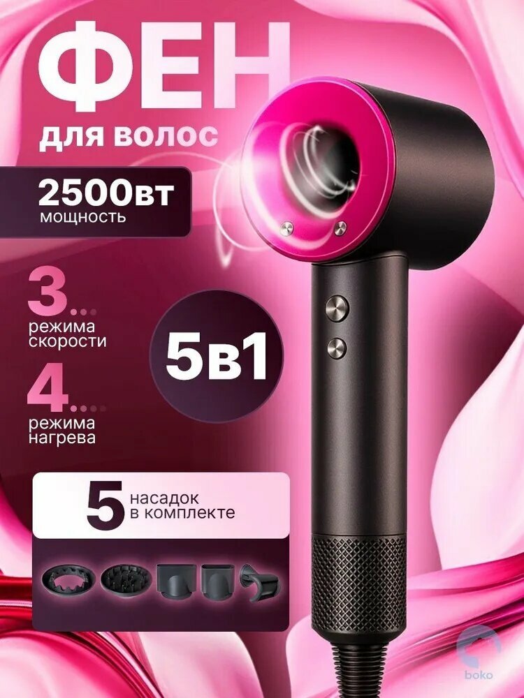 Фен для волос Китай фен розовый_mzr_28 2500 Вт, скоростей 3, кол-во насадок 5, розовый