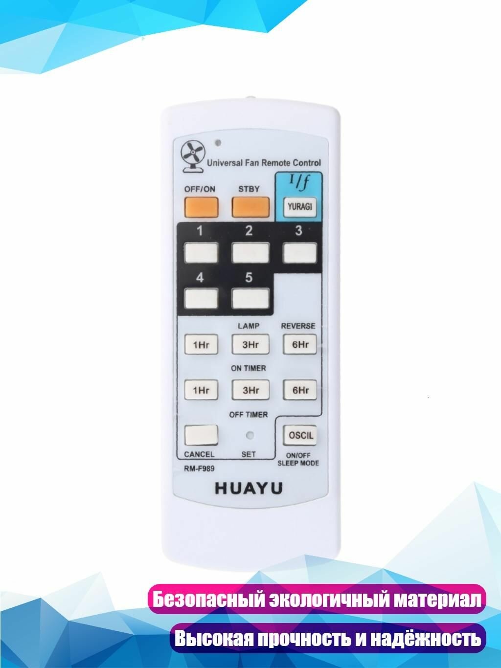 Универсальный пульт ДУ для вентилятора FAN-989V
