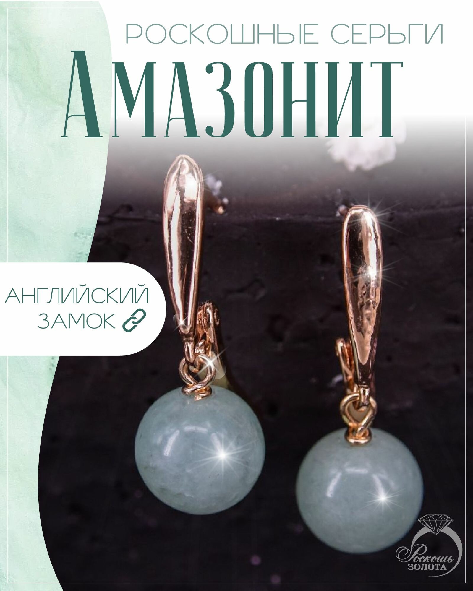 Серьги