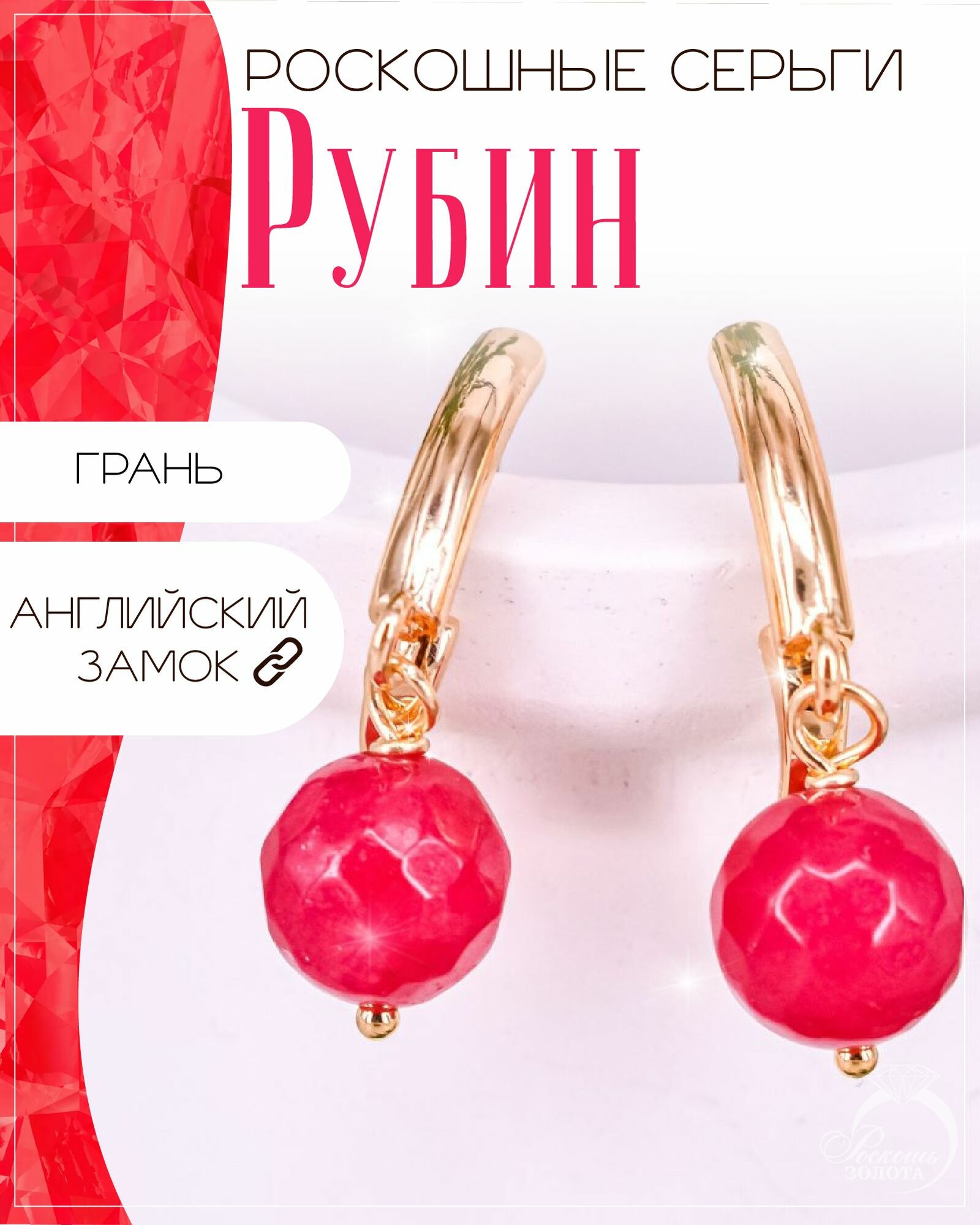 Серьги