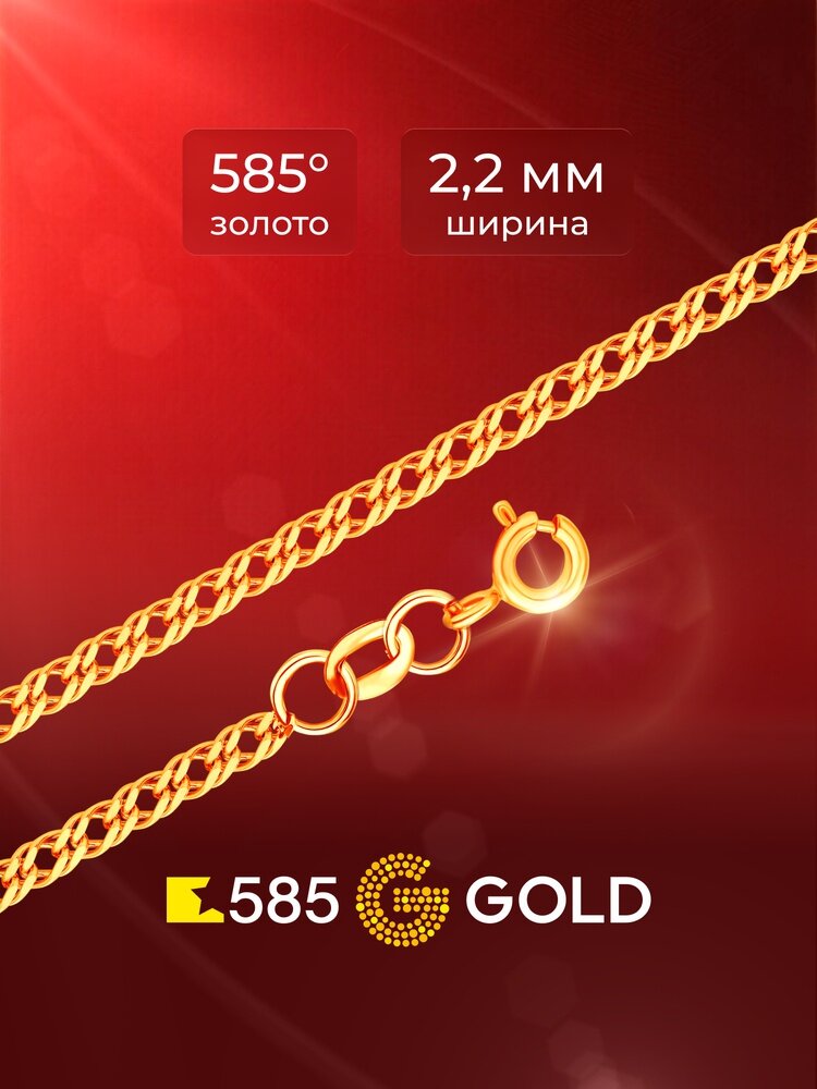 Браслет-цепочка, красное золото, 585 проба