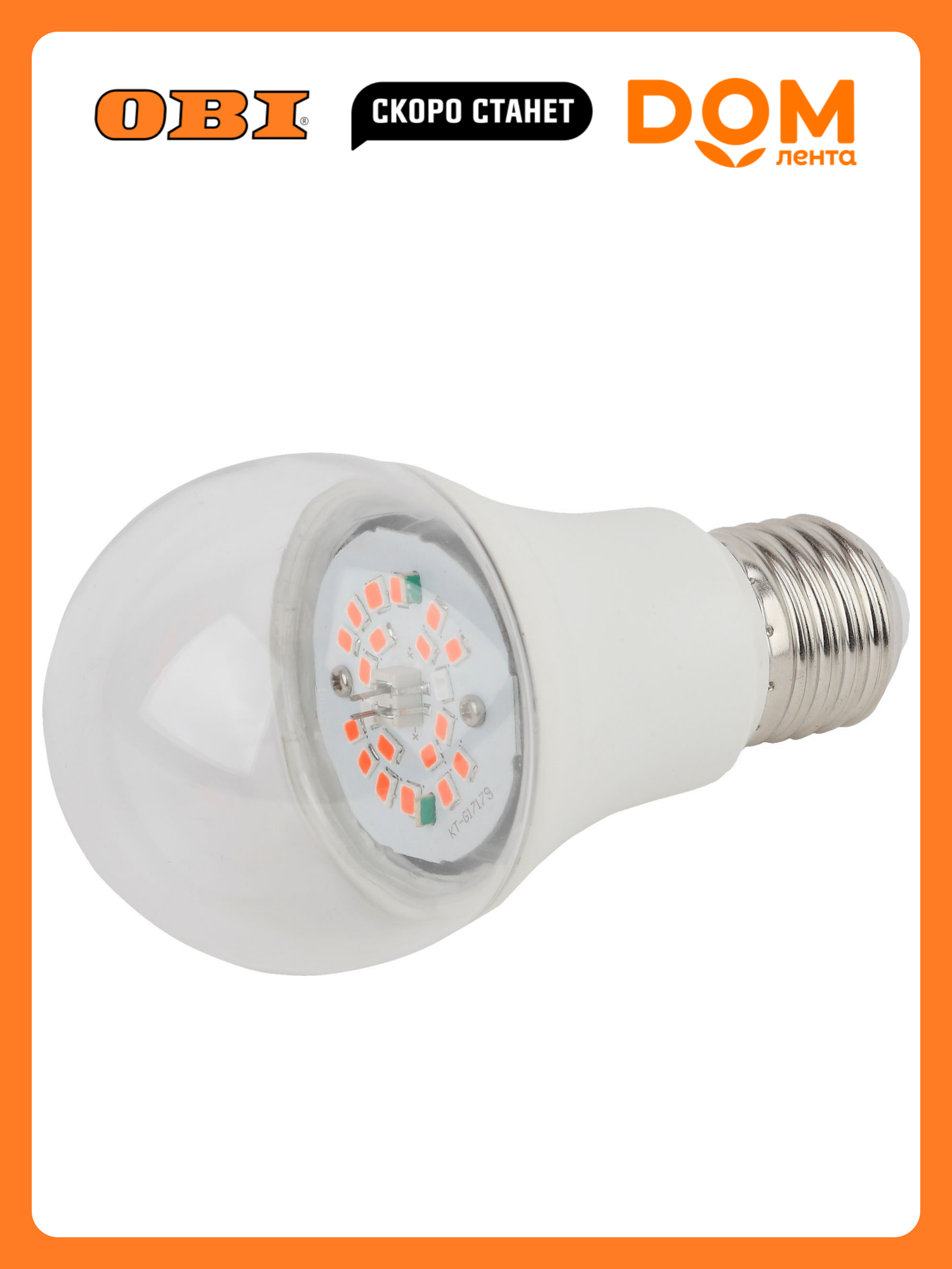 Светодиодная фитолампа полного спектра ЭРА FITO-14W-RB-E27-K 14 Вт рефлектор