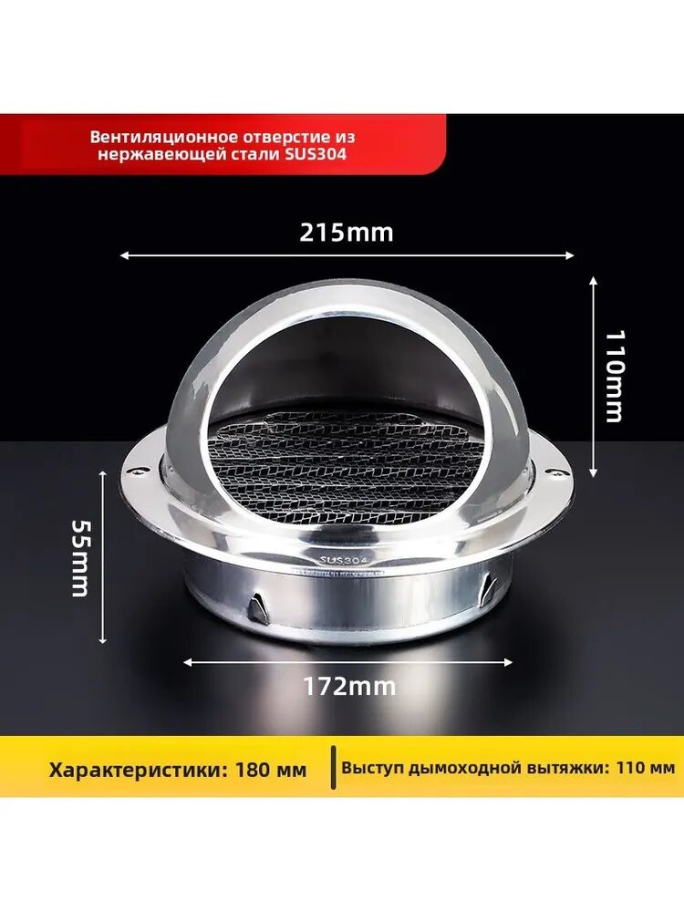 Водонепроницаемый кожух воздуховода, утолщенная закаленная москитная сетка из нержавеющей стали 304