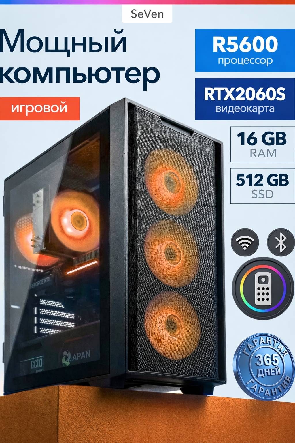 Системный блок игровой мощный для компьютера ПК (RYZEN 5 5600, RTX 2060S 8ГБ, ОЗУ 16ГБ, SSD 512ГБ)