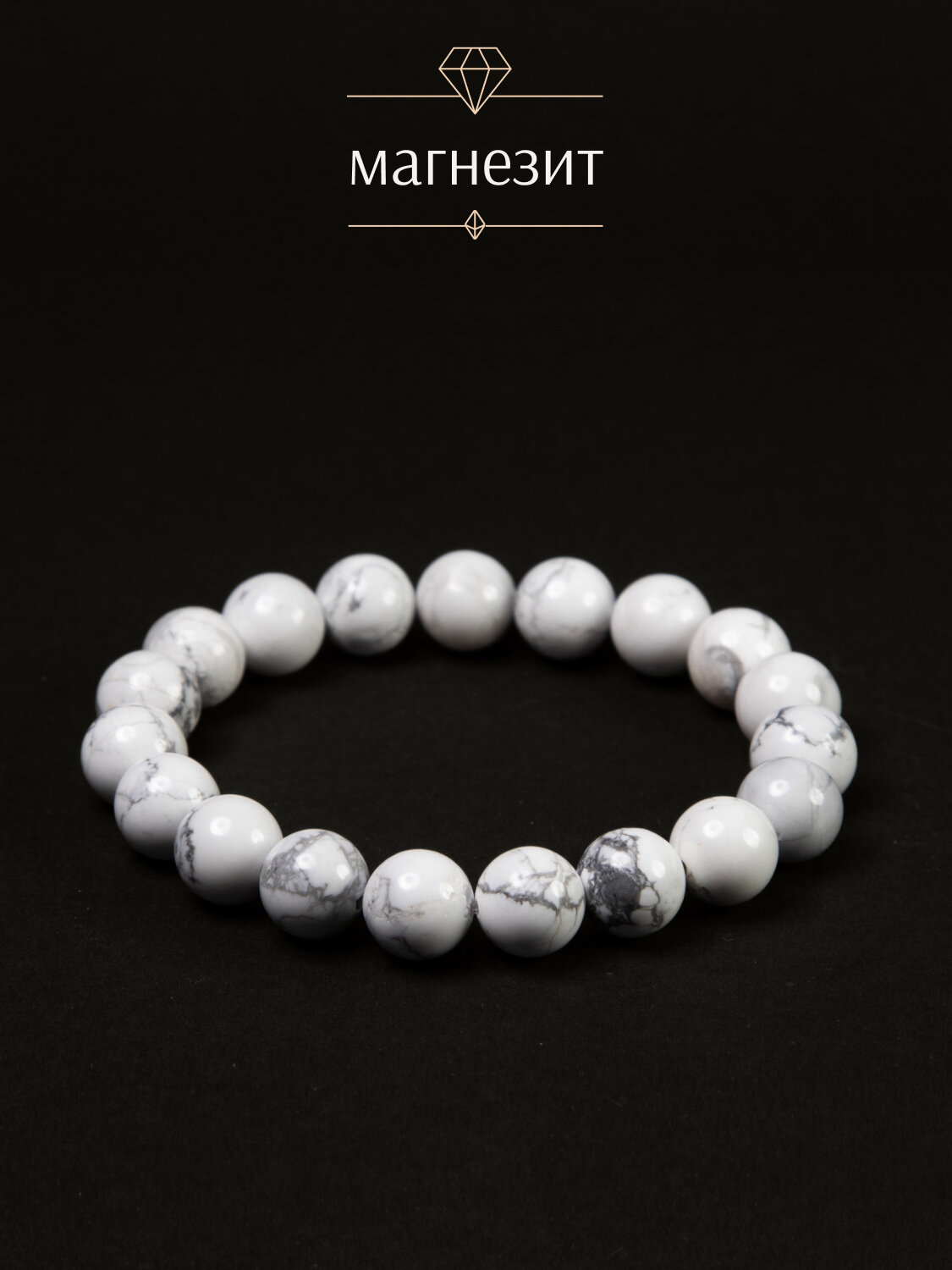 Эластичный браслет BRANDLOVE, магнезит
