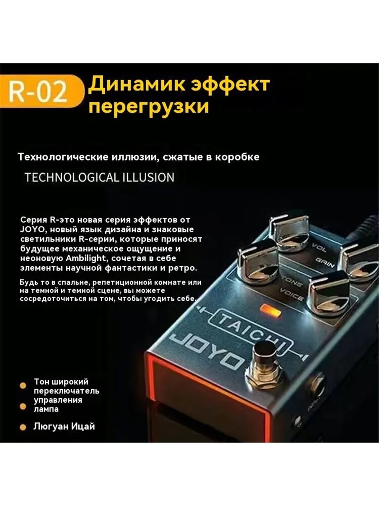 JOYO Электрогитарный эффектор +адаптер питания+Конверсионный штекер европейского стандарта,1