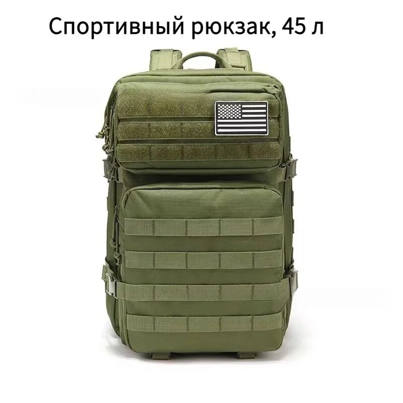 Спортивный рюкзак, 45 л, тактический, туристический, дорожный, мужской, полиэстер 600D