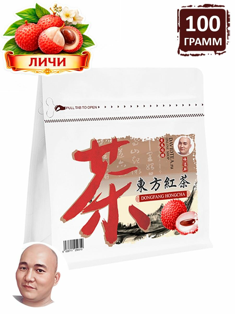 Красный чай Алеющий восток 100 г Хайнаньский с личи "Давидовы сокровища"