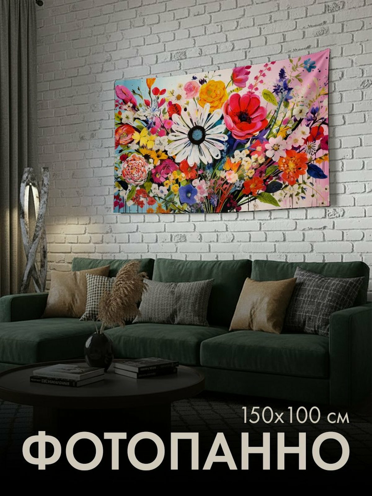Панно тканевое PrintyFull / 150x100 см / картина, весенний