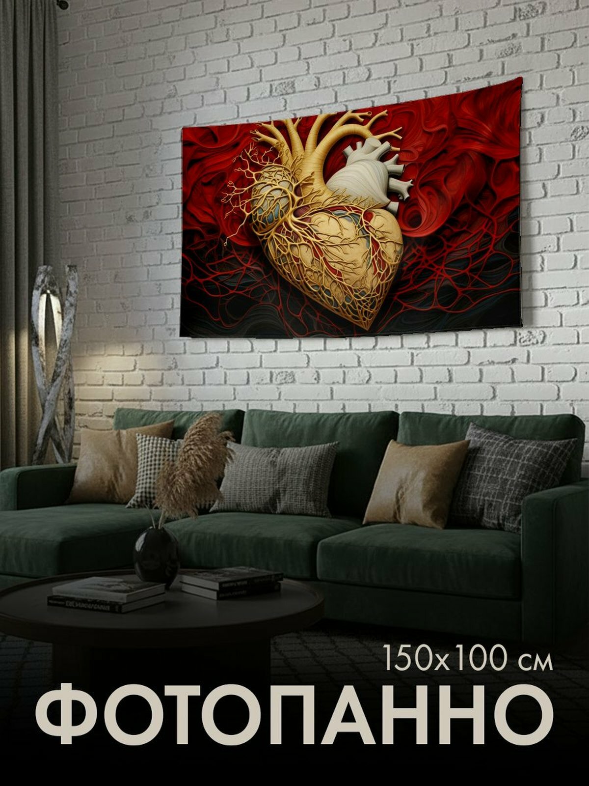 Панно тканевое PrintyFull / 150x100 см / золотая нить