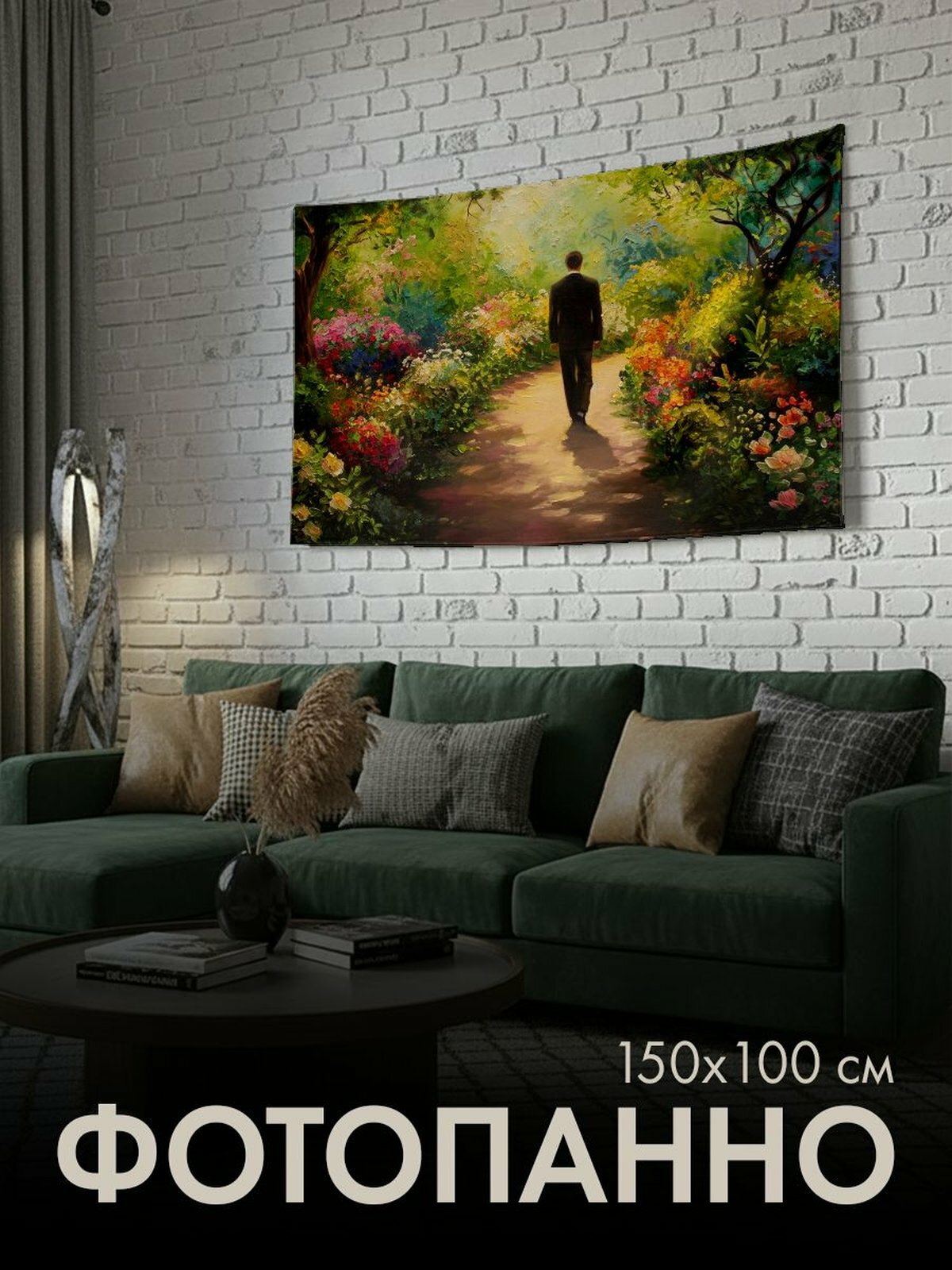 Панно тканевое PrintyFull / 150x100 см / жених, свадьба