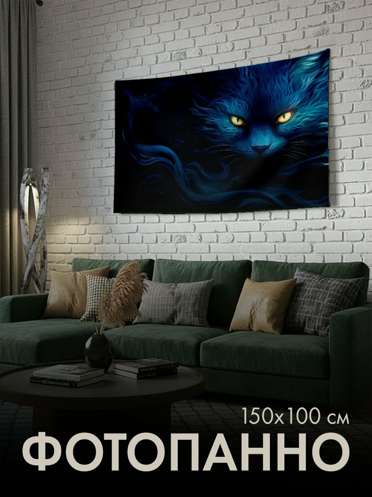Панно тканевое PrintyFull / 150x100 см / абстракция