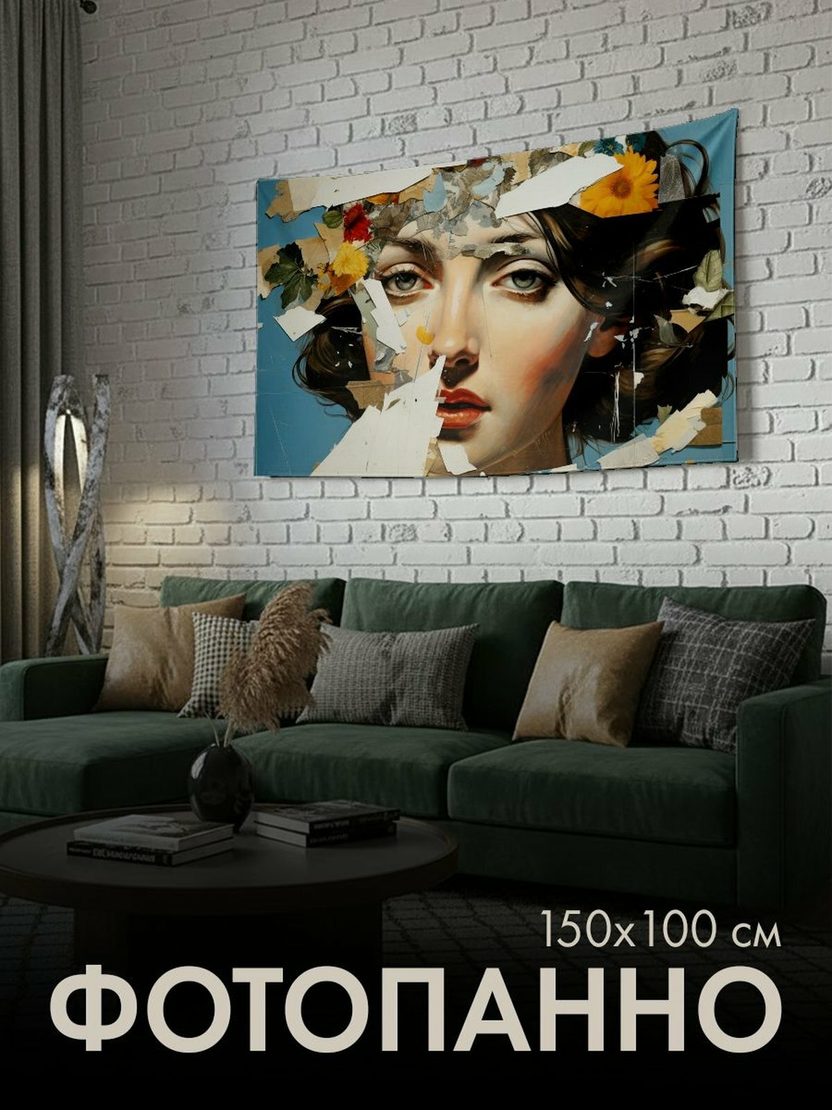 Панно тканевое PrintyFull / 150x100 см / женщины